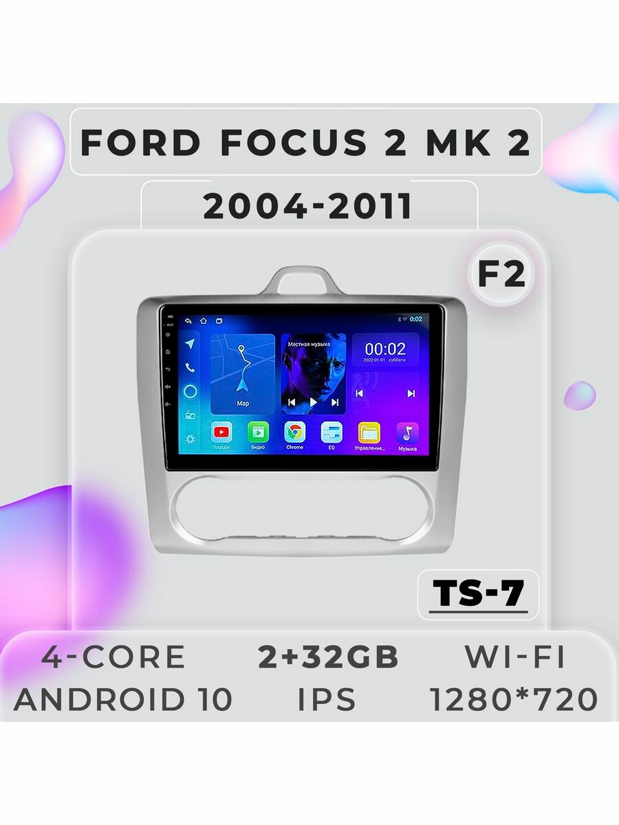 Магнитола для Ford Focus 2 Mk 2 2004-2011 2/32Gb, Bluetooth, FM/AM, GPS