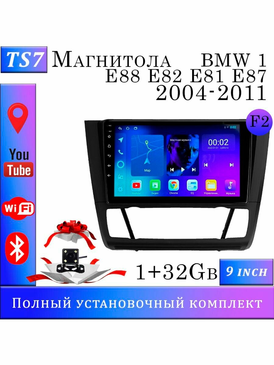 Магнитола TS7 BMW 1 E88 E82 E81 E87 2004-2011 1/32 Gb, Bluetooth, FM/AM, GPS