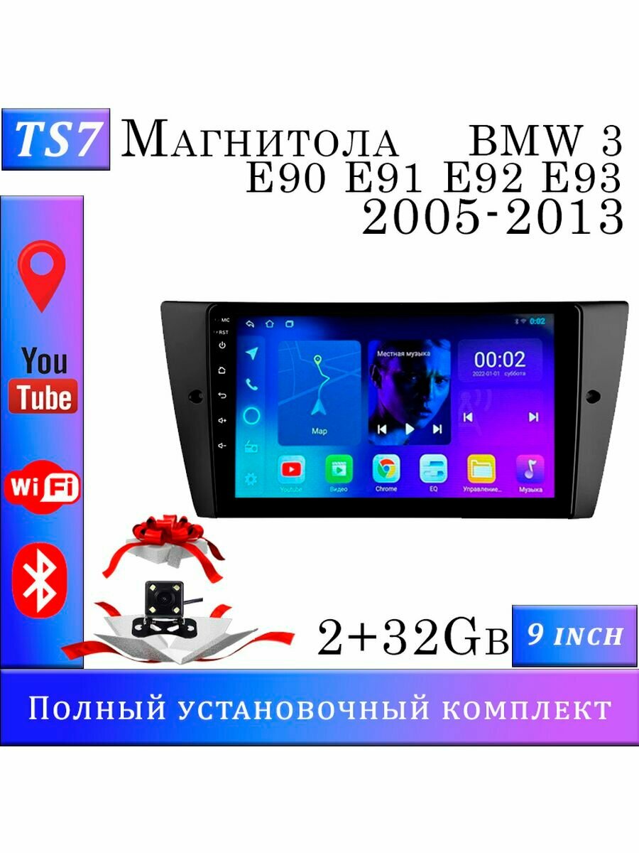 Магнитола TS7 BMW 3 E90 E91 E92 E93 05-13 2/32Gb, Bluetooth, FM/AM, GPS