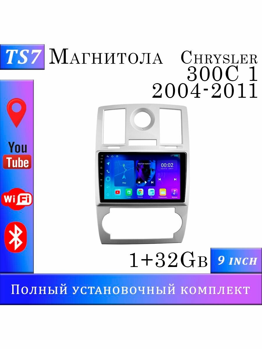 Магнитола TS7 Chrysler 300C 1 2004-2011 1/32Gb, Bluetooth, FM/AM, GPS