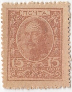 Российская Империя 15 копеек 1915 г. (№1) (38)