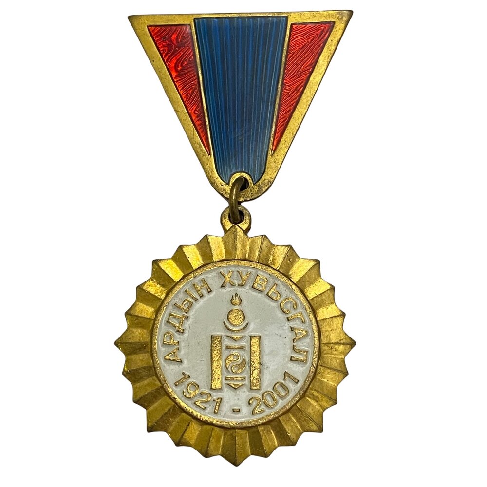 Монголия, медаль "80 лет Монгольской народной революции" 2001 г. (2)