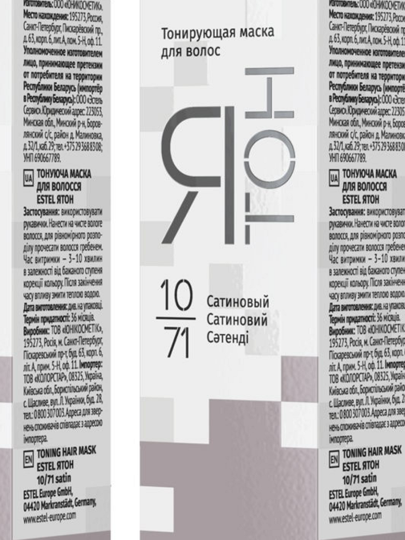 Тонирующая маска Estel Ятон 10/71 Сатиновый