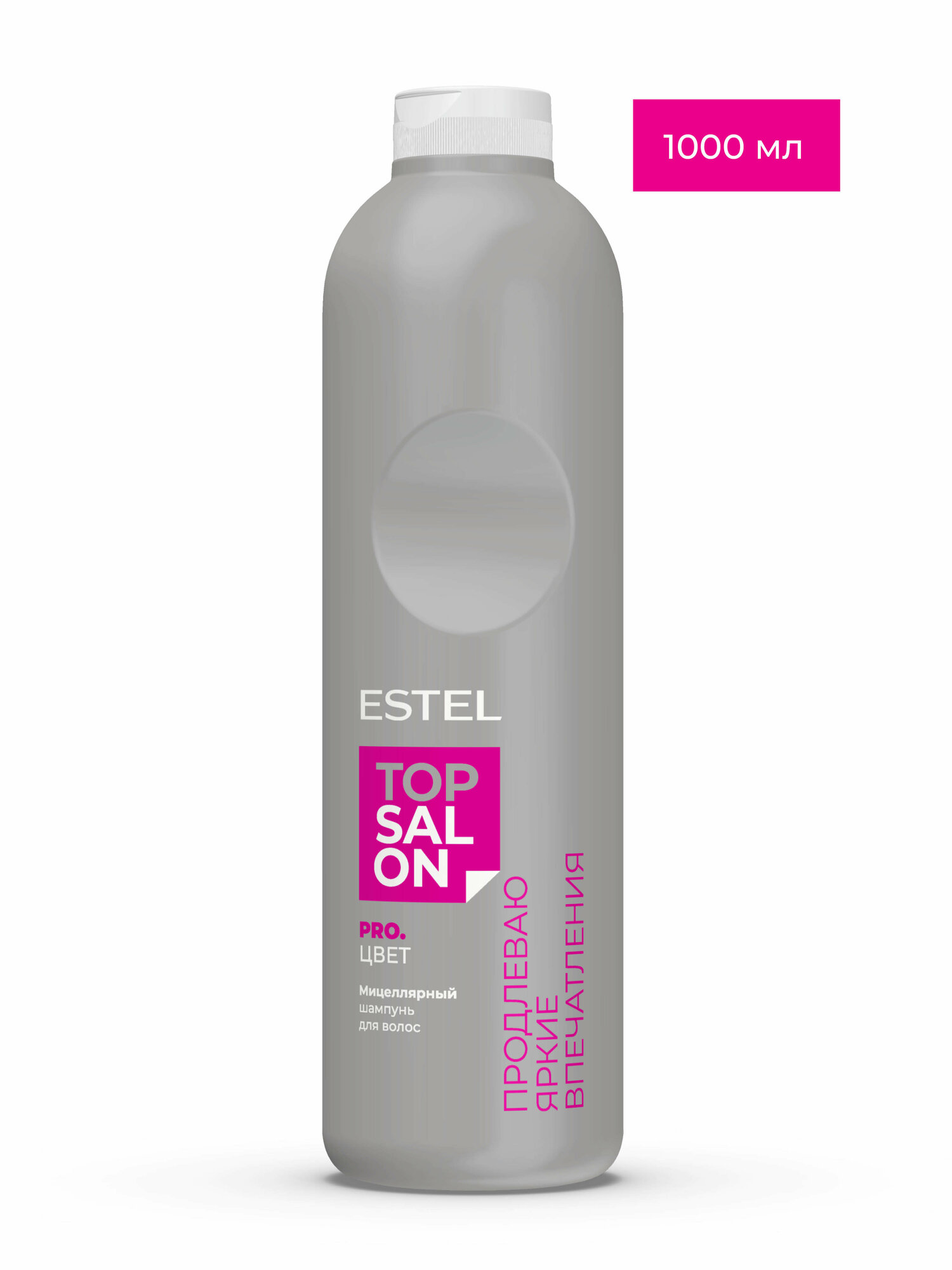 Шампунь TOP SALON PRO. цвет для ухода за волосами мицеллярный, Estel Professional, 1000 мл