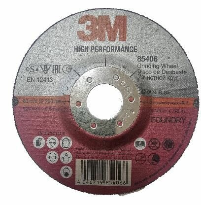 85405 Круг шлифовальный 3М Т27-125*6.5*22.2 7А24 Р/Q-BF-80