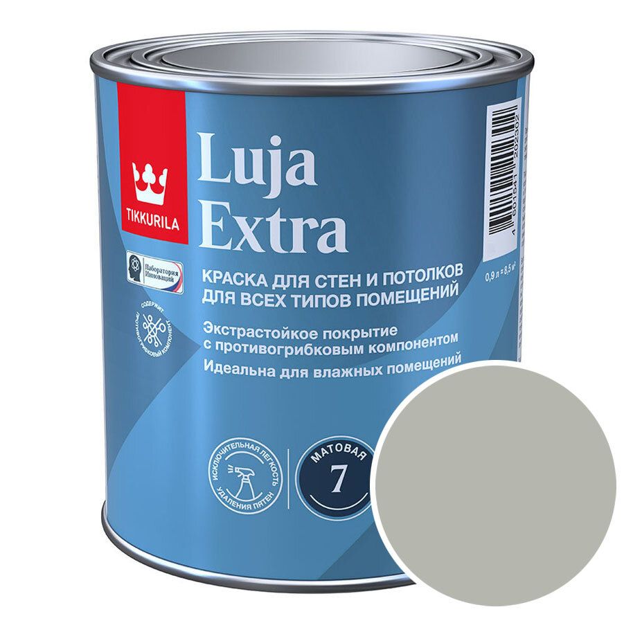 Краска моющаяся Tikkurila Luja Extra матовая RAL 7038 (Агатовый серый - Agate grey) 0,9 л