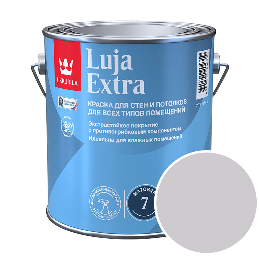 Краска моющаяся Tikkurila Luja Extra матовая RAL 7035 (Светло-серый - Light grey) 2,7 л