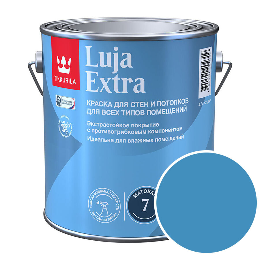 Краска моющаяся Tikkurila Luja Extra матовая RAL 5012 (Голубой - Light blue) 2,7 л