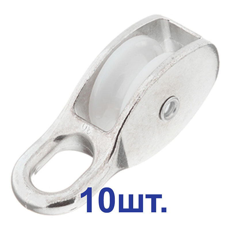 Блок для троса одинарный d30 мм (10 шт.)