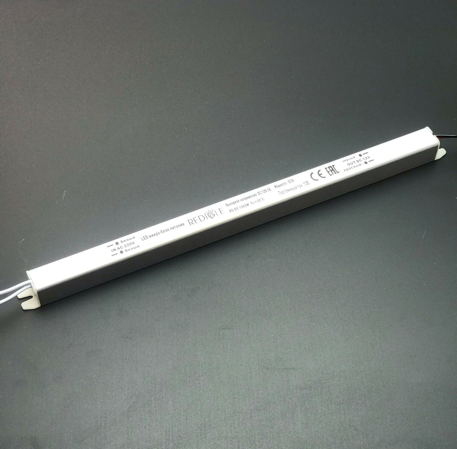Блок питания (Трансформатор) Redigle для светодиодной ленты 60W-IP20, 12V Мебельный Супер Слим