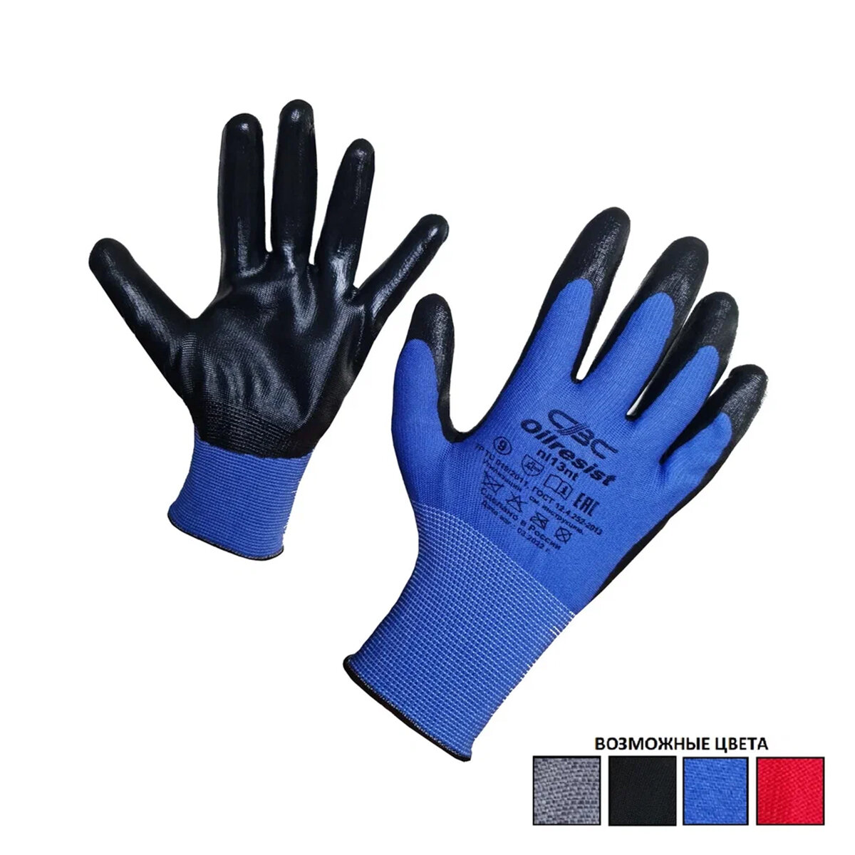 Перчатки полиэфирные с нитриловым покрытием СВС OilResist, 15 класс, размер 10