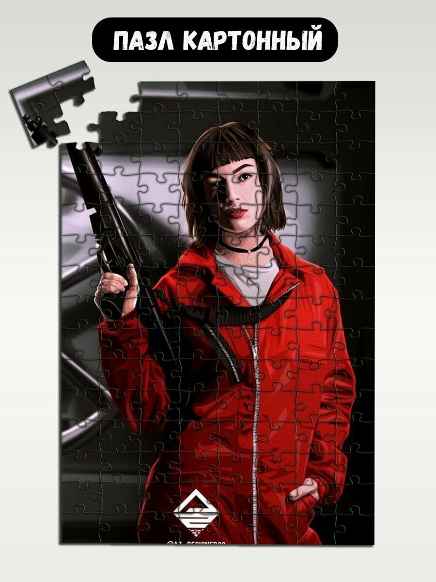 Пазл картонный А4: модель Сериал Бумажный Дом - 2081