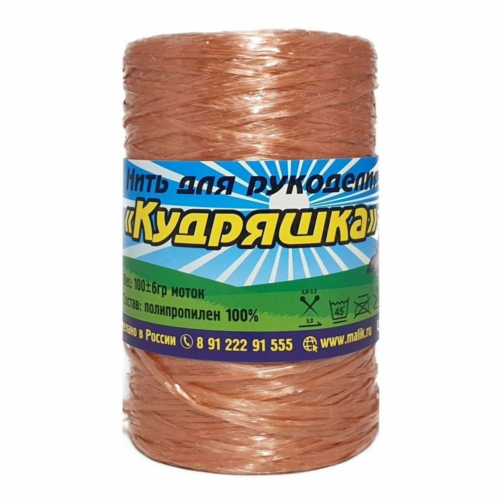 Пряжа MALIK HOBBY Нить для рукоделия "Кудряшка" "500гр.", бронза - 047, 100% полипропилен, 5 мотков, 100 г, 400 м.