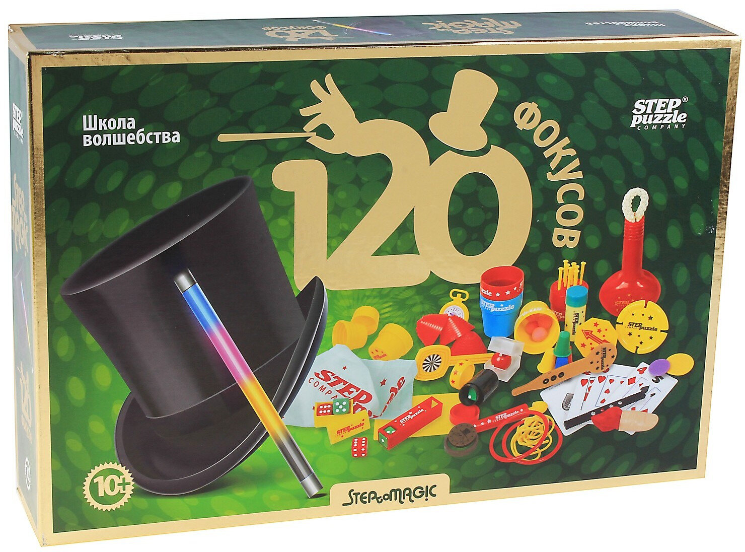 Фокусы для детей "Школа волшебства" в домашних условиях, набор фокусника из 120 трюков. Товар уцененный