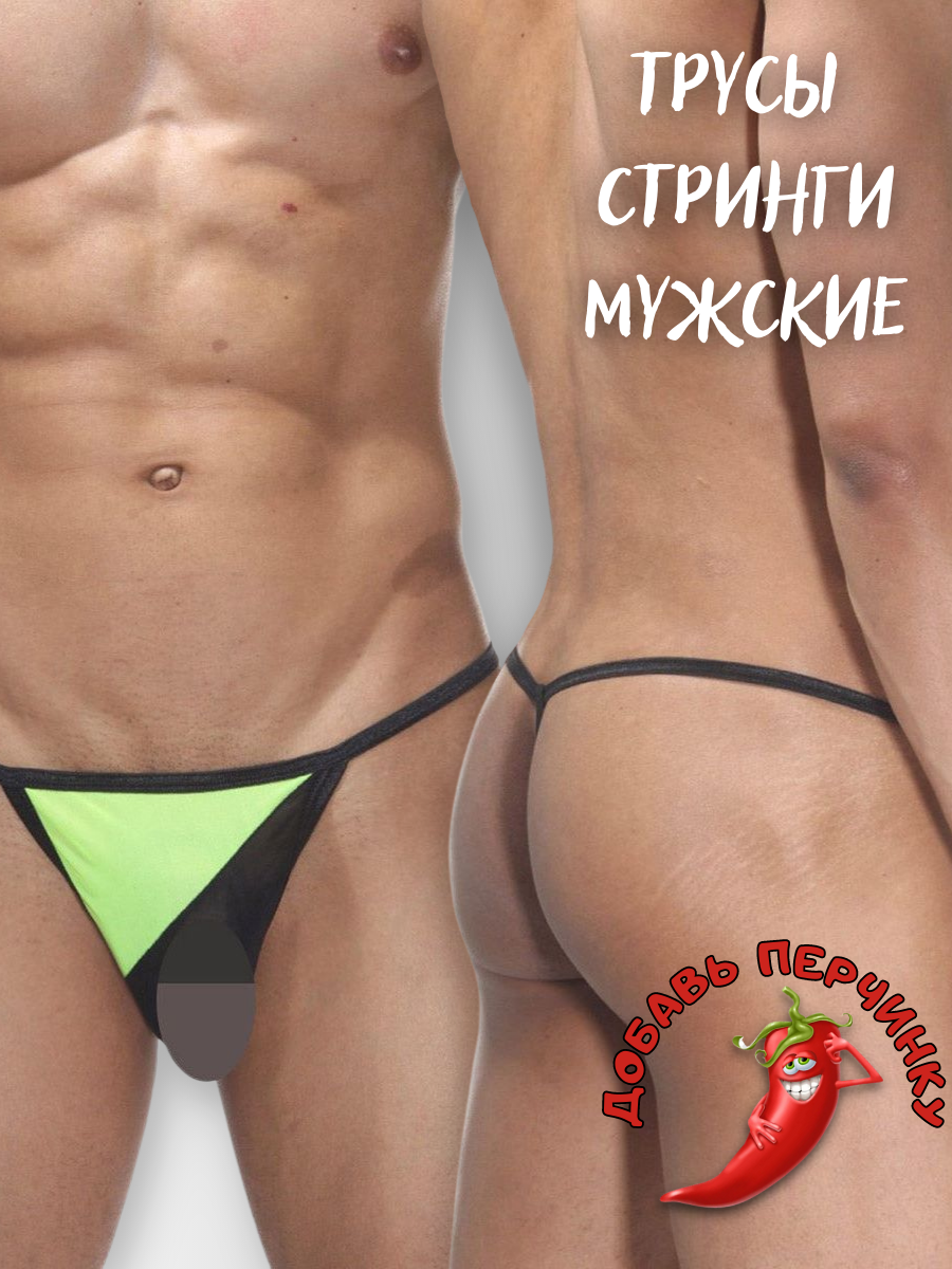 Мужские трусы стринги черно-салатовые LaBlinque LB15165 L/XL (50-52)