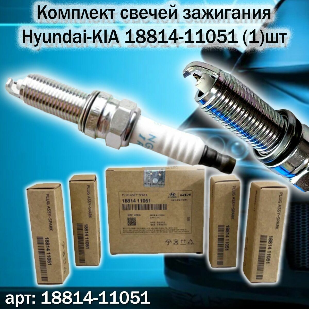 Свечи на хендай элантра 1.6 — купить по низкой цене на Яндекс Маркете