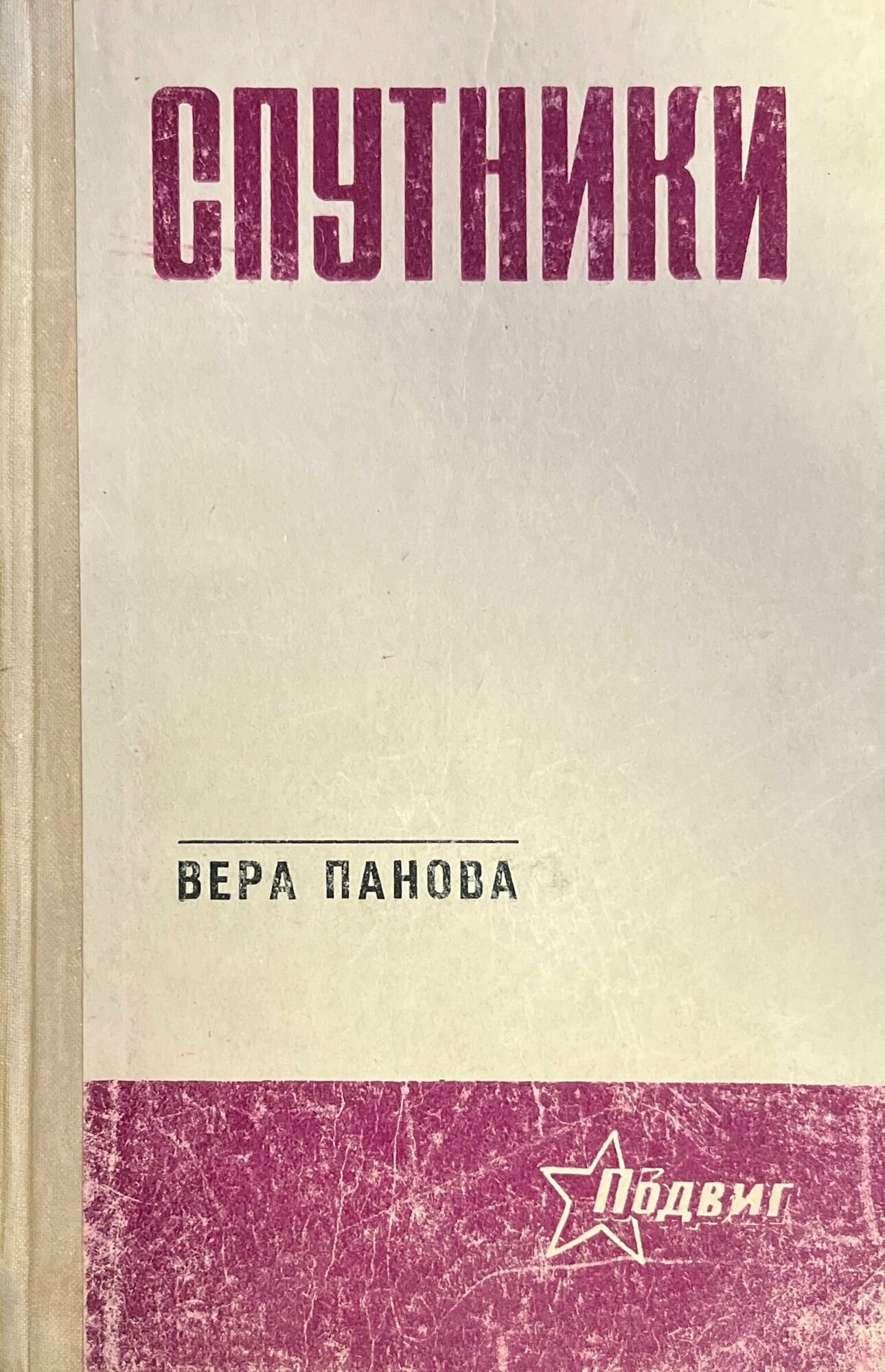 Спутники 1972 г.