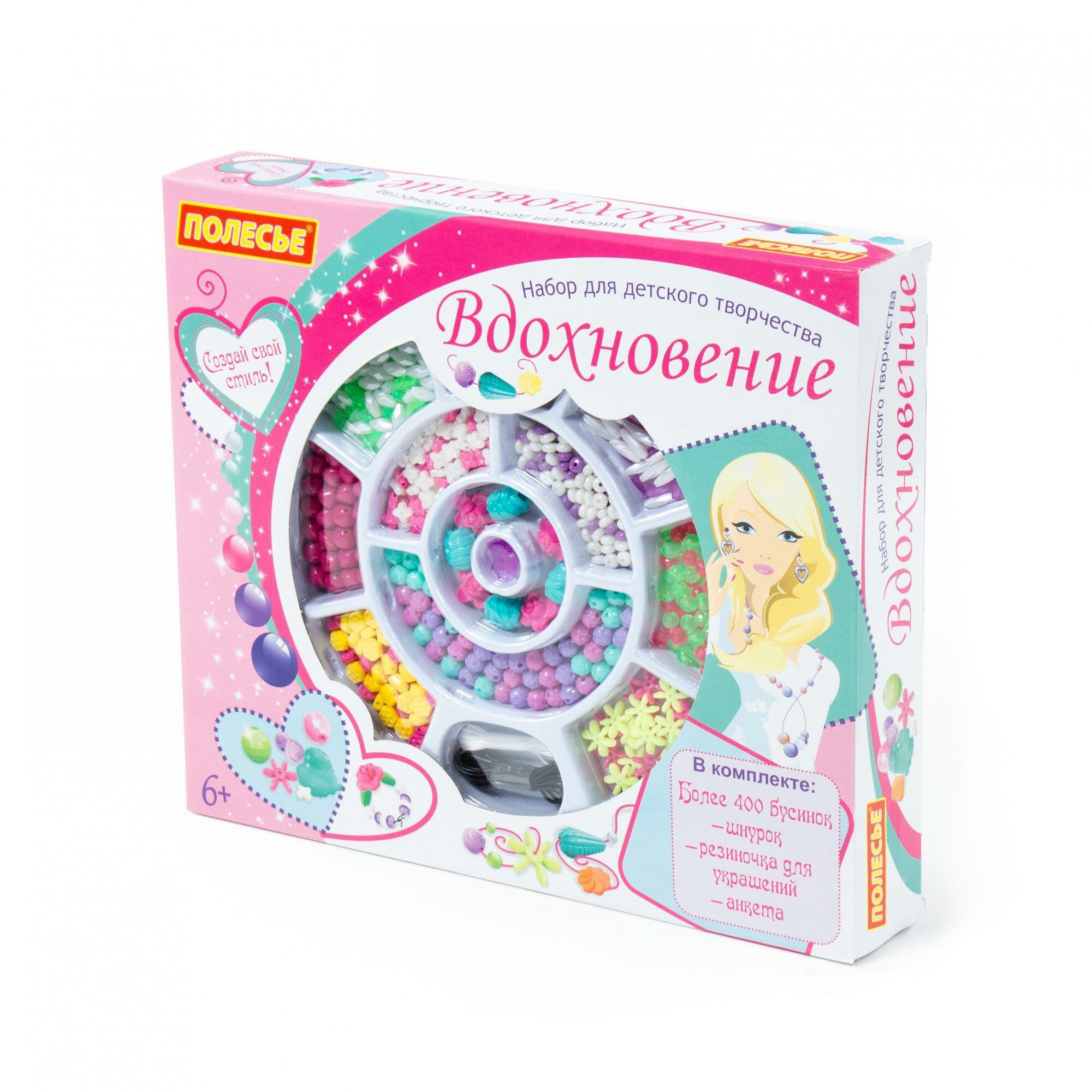 Полесье Набор для детского творчества "Вдохновение", 495 элементов