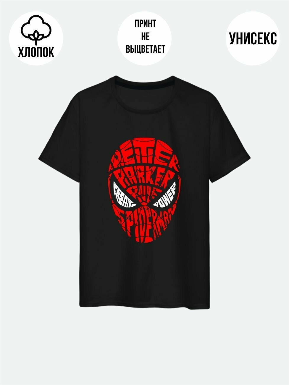 Футболка спортивная