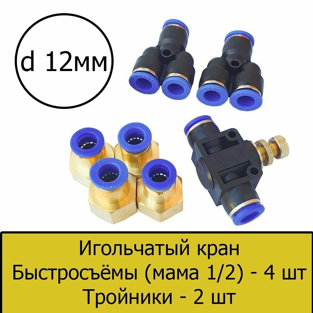 Комплектующие для самогонного аппарата
