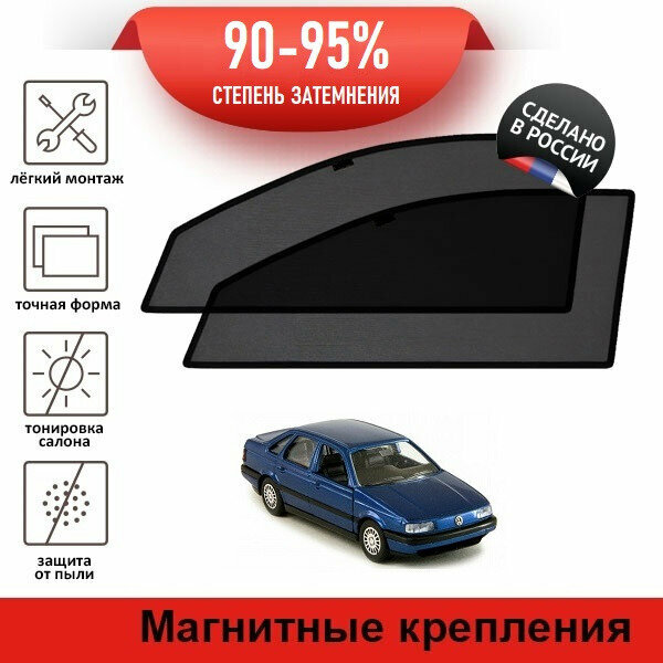 Каркасные шторки LATONIK PREMIUM на Volkswagen Passat (B3) (1988-1993) седан на передние двери на магнитах с затемнением 90-95%