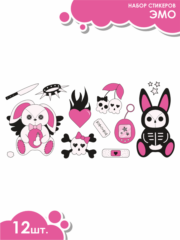 Наклейки стикеры Плюшевые мишки Эмо стиль, сердце и череп