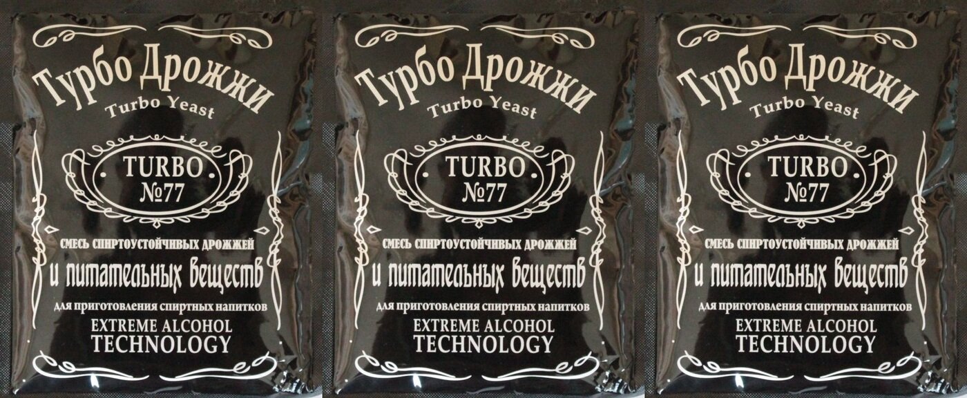 Турбо Дрожжи №77, 3х120 гр (Турбо Дрожжи №77, 3 штуки в комплекте)