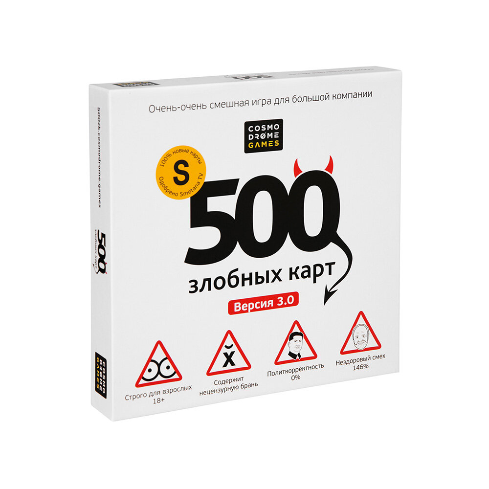 Cosmodrome Games 500 Злобных Карт Версия 3.0 52060 - Настольная игра с злобными картами