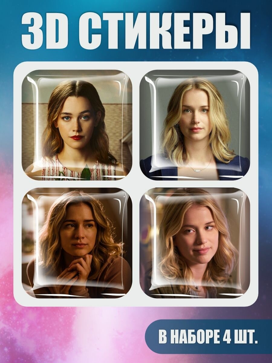 3D наклейки стикеры на телефон Ты сериал You драма герои