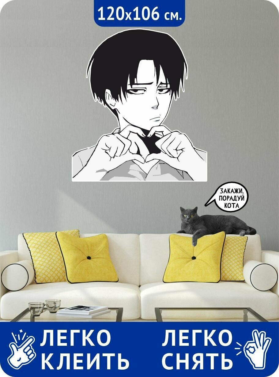 Наклейки интерьерные на стену для декора - Аниме, арт, герой, anime art, manga