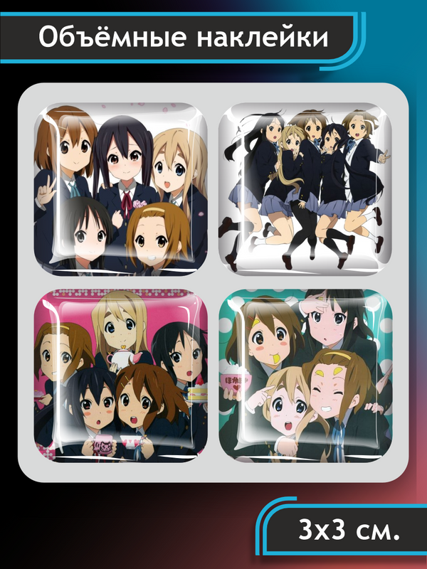 3D наклейки стикеры на телефон Аниме K-On, сериал Кэйон!