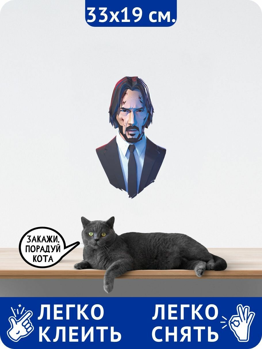 Наклейки интерьерные на стену для декора - Киану Ривз, Keanu Reeves, актер, продюсер