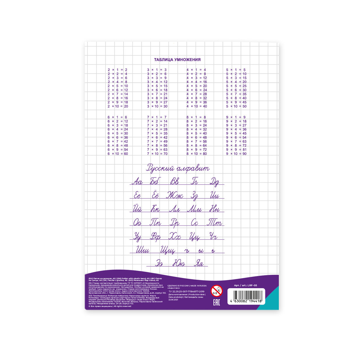 Папка на резинке "Лео" "ШколаСад" A5 LRF-05 450 мкм 25 мм песок