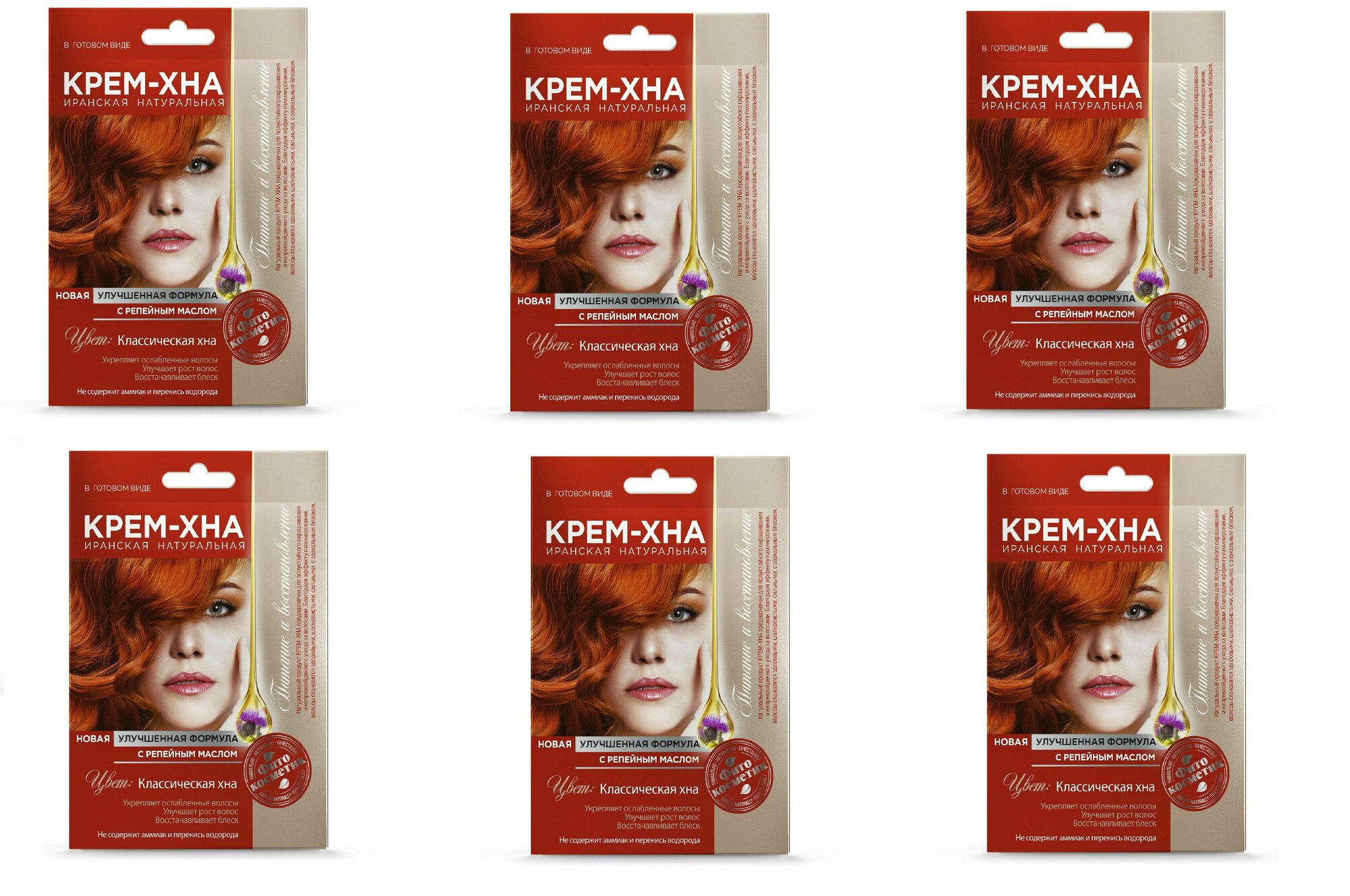 Fito Косметик Крем-Хна в готовом виде Классическая хна с репейным маслом 50 мл, 6 штук