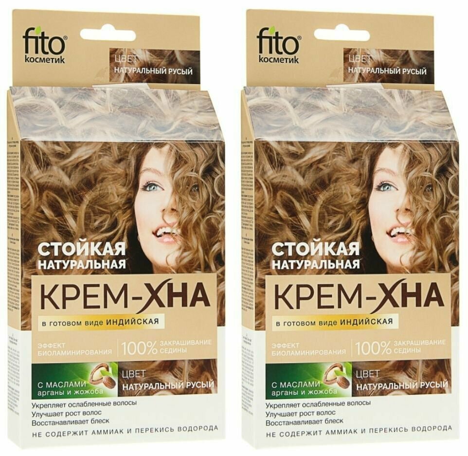 Fito Косметик Крем-хна в готовом виде Натуральный русый, 50мл, 2 шт