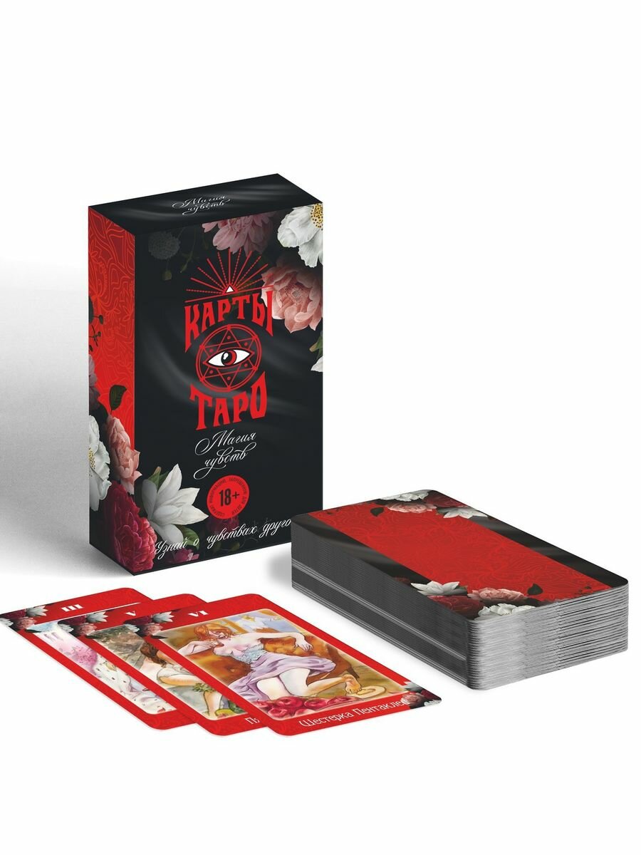 Карты Таро любовные "Магия чувств", 78 карт