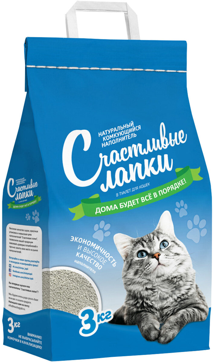Счастливые лапки – наполнитель комкующийся для туалета кошек (3 кг)