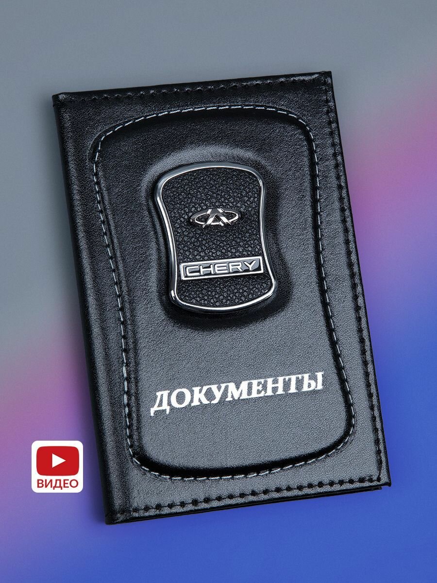 Документница