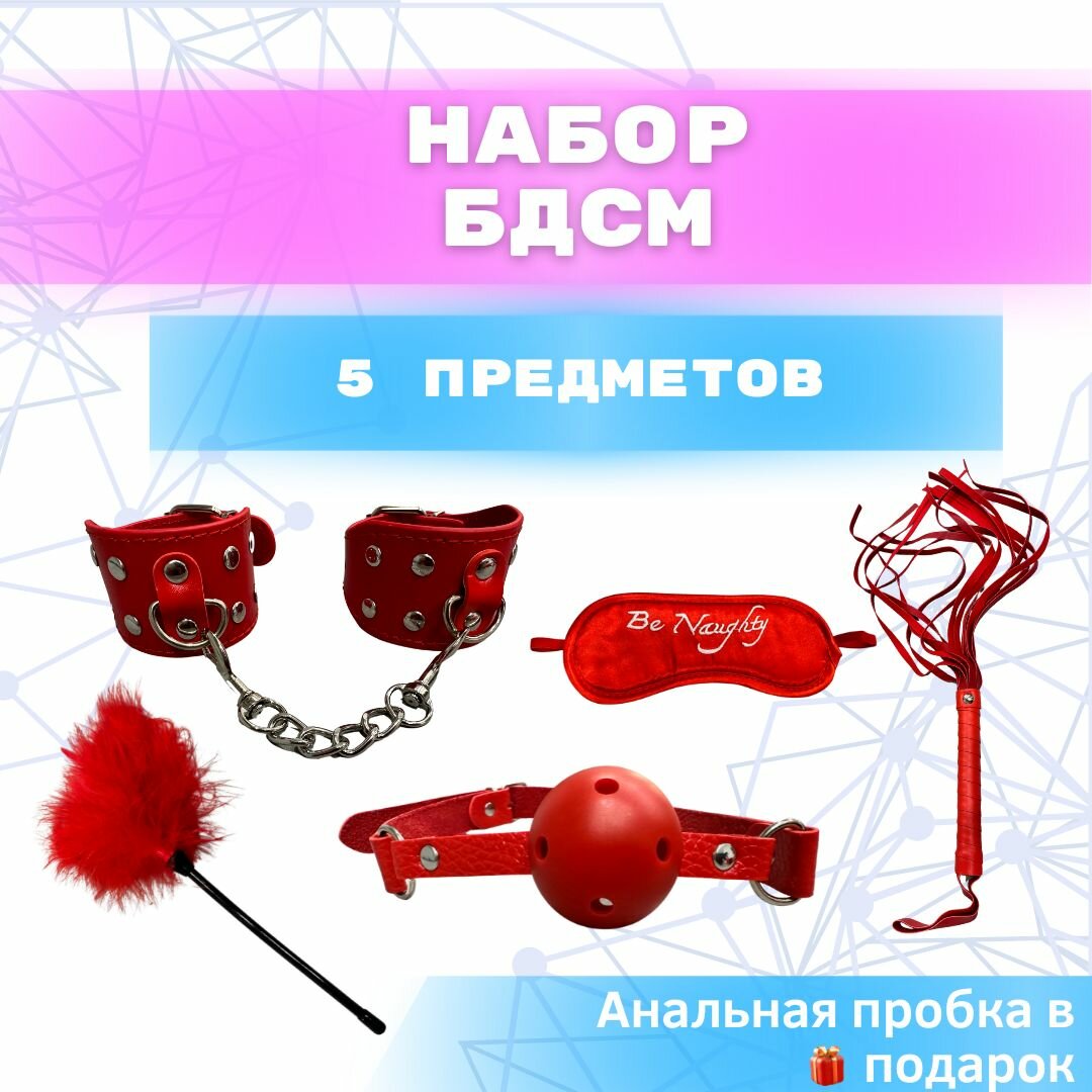 Набор БДСМ аксессуаров Notabu BDSM