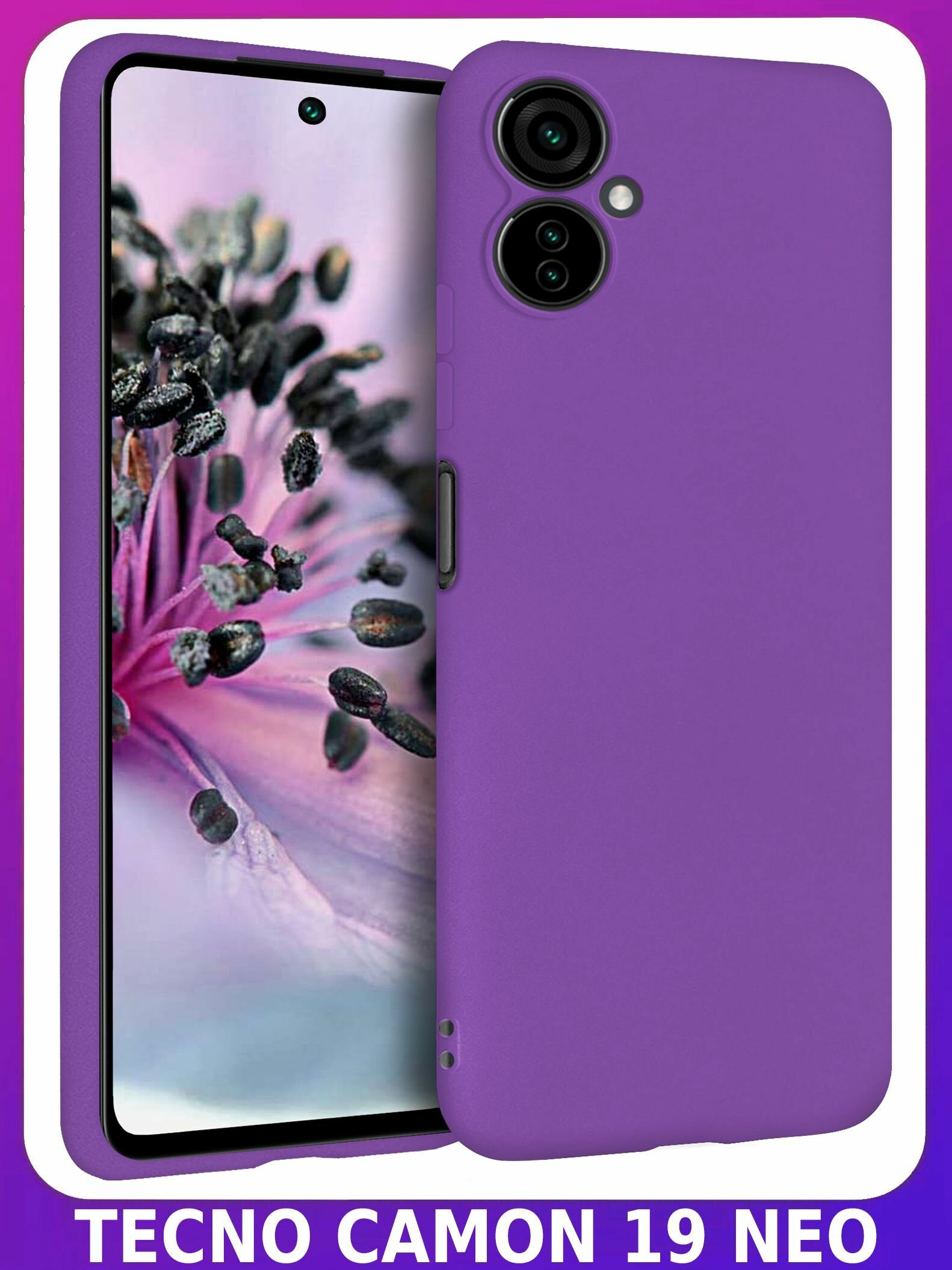 Мягкий Soft Touch чехол из силикона для TECNO CAMON 19 NEO с бархатной подкладкой