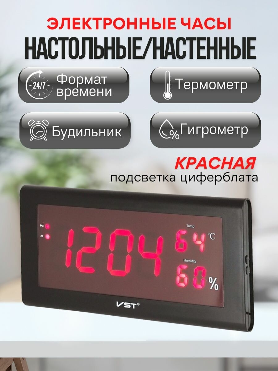 Настенные часы Электронные Led часы будильник