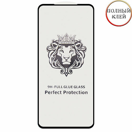 Защитное стекло Premium для Xiaomi Black Shark 4 / Pro клеится на весь экран 6.67" с черной рамкой