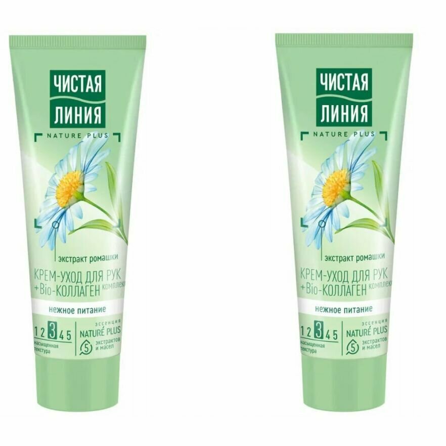 Чистая линия крем для рук Ромашка 75 мл 2 шт