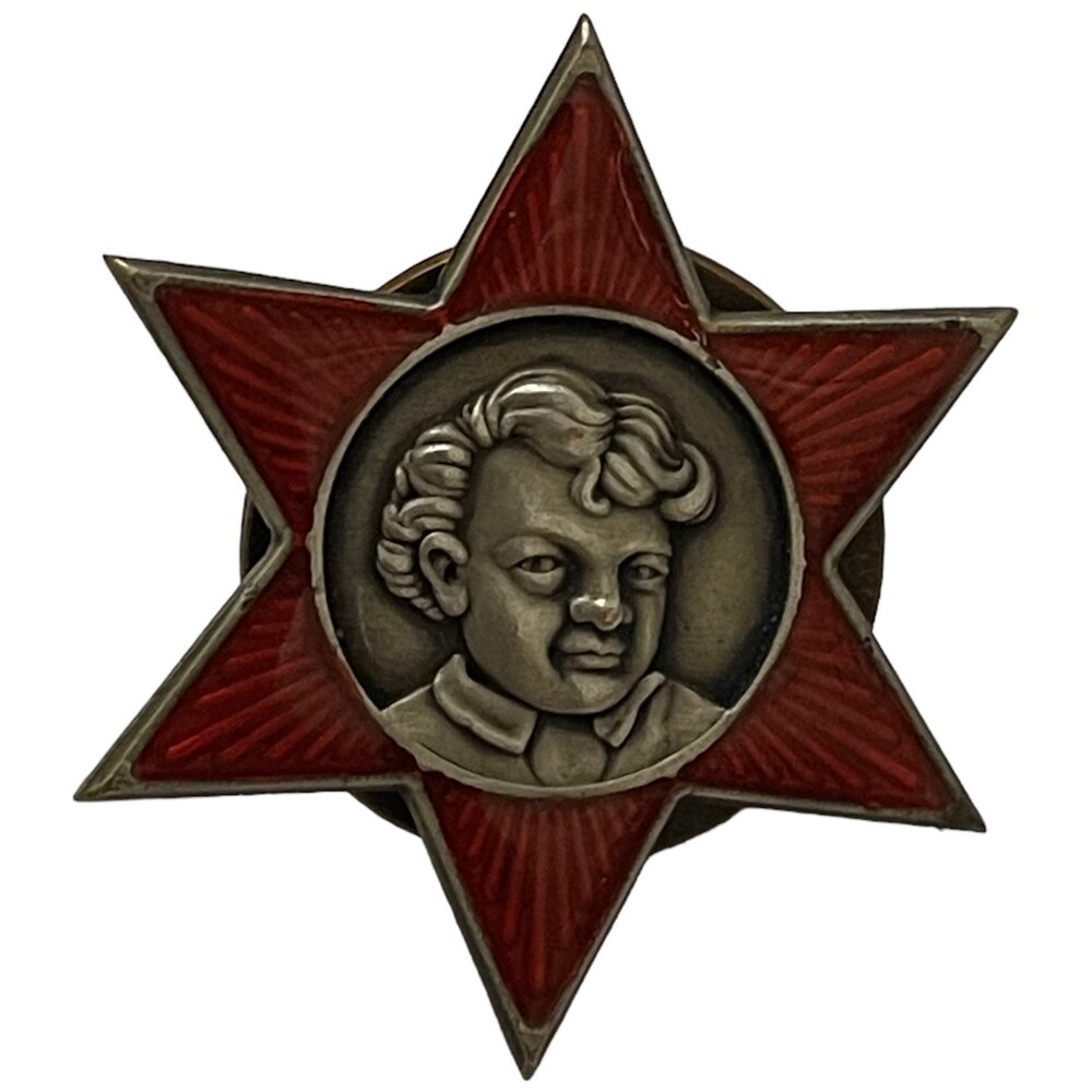 Знак "Октябренок" Биробиджан, Еврейская АО, СССР 1930 г. (новодел)