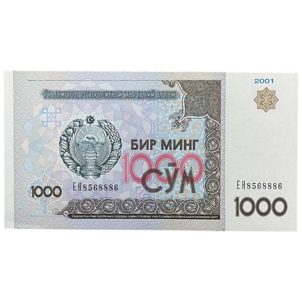 Узбекистан 1000 сум 2001 г. (Серия EH)