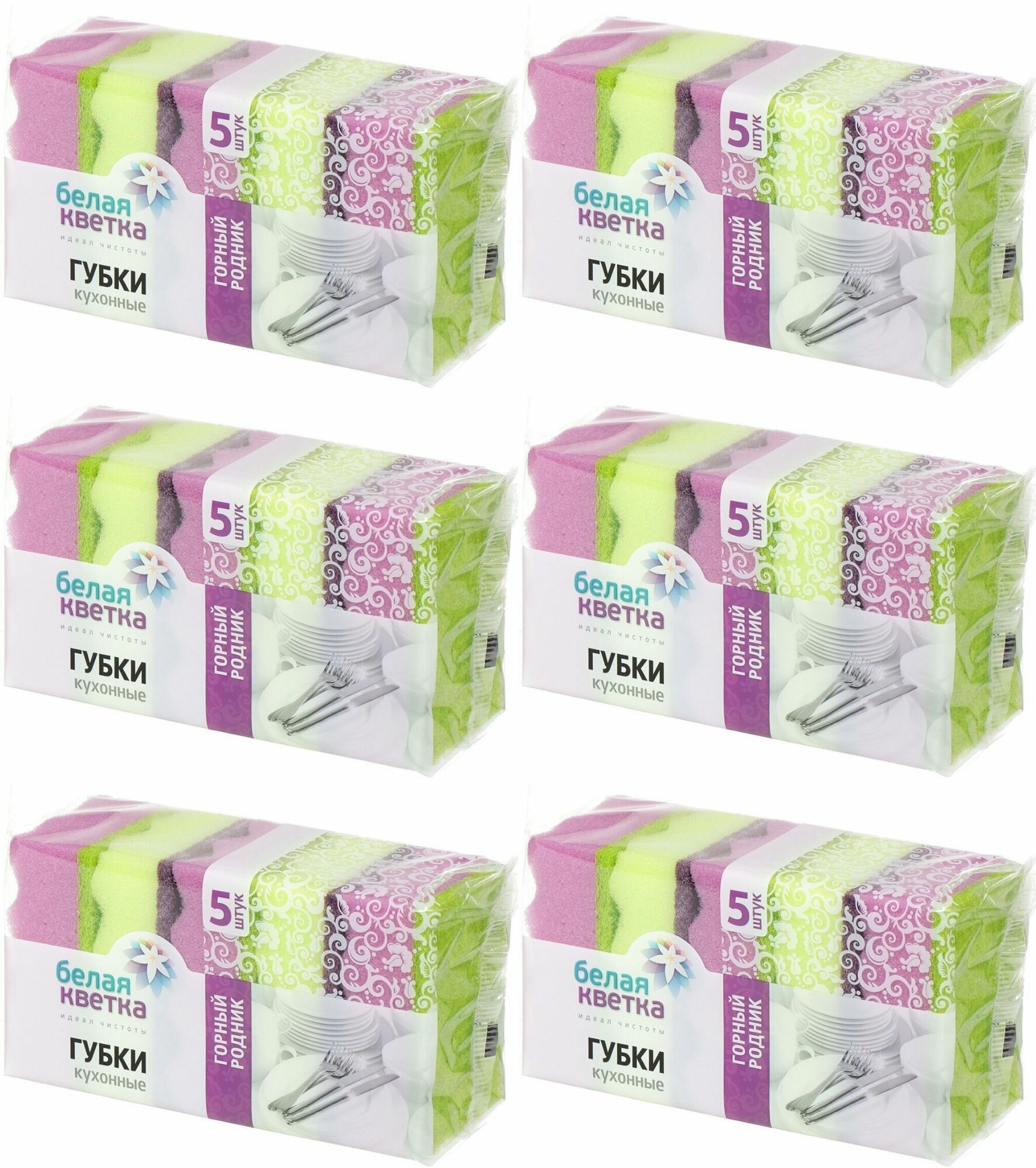 Белая кветка Губки кухонные Горный родник, 5 шт/уп, 6 уп