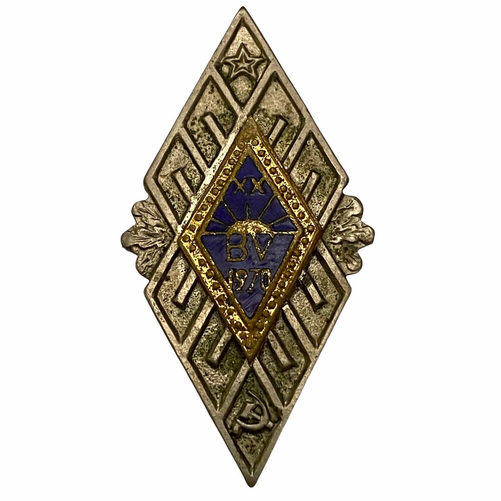 Знак "Об окончании школы. BV 1970" СССР Латвия