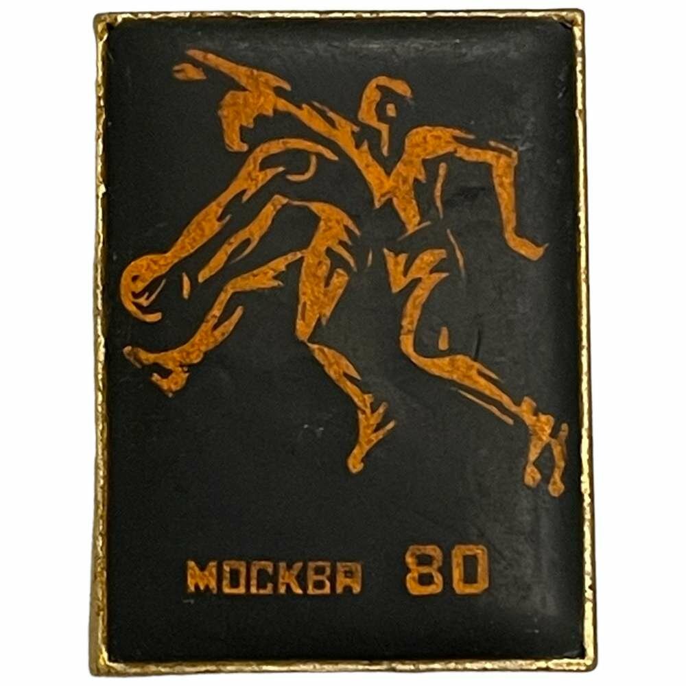 Знак "Москва 80. Баскетбол" СССР 1980 г. (2)