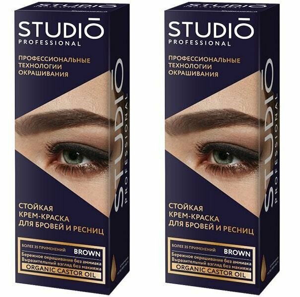 STUDIO PROFESSIONAL Краска для бровей и ресниц, Коричневая, 30 мл, 2 шт