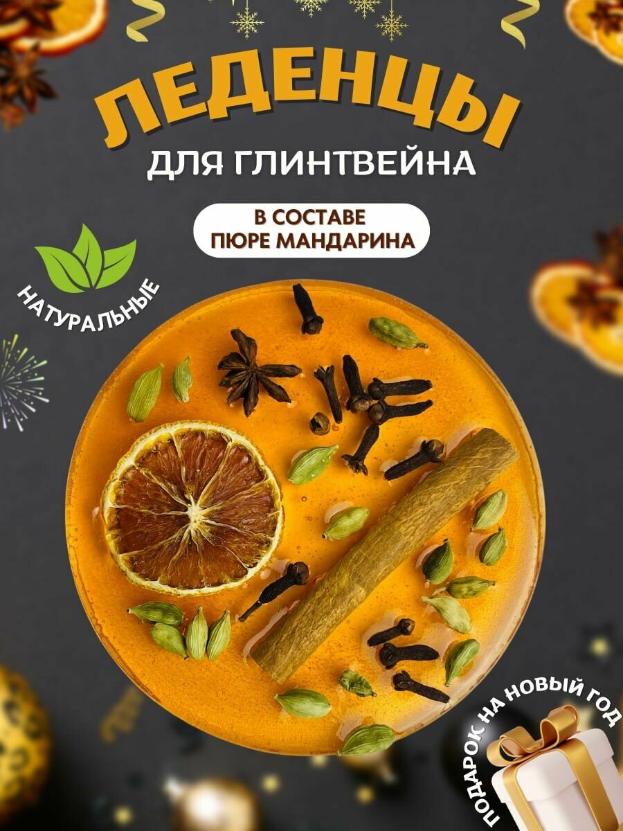 Набор для глинтвейна магнит — купить по низкой цене на Яндекс Маркете